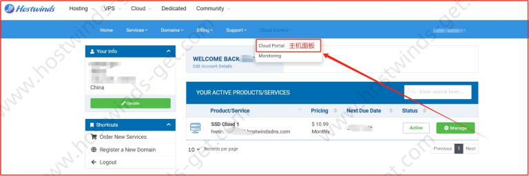 Hostwinds使用教程